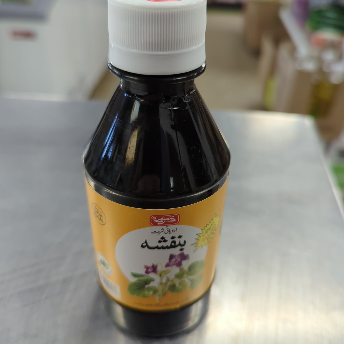 Banafsha Cough Syrup – Tiptop Foods Kitchen & Halal Meat